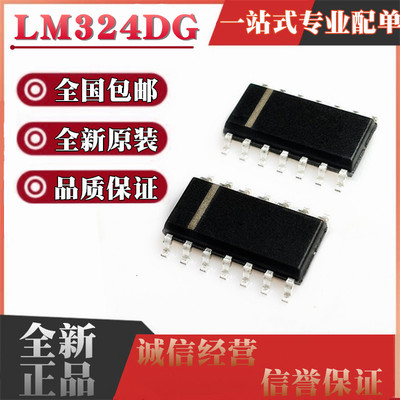 进口全新 LM324 LM324DG LM324DR2G 四路运算放大器 贴片SOP14