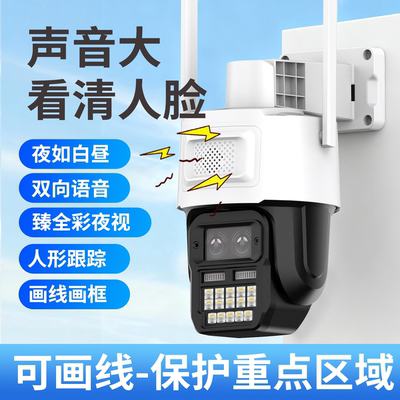 超清黑光臻全彩夜视网络摄像头4G终身免费流量室外无网手机监控器