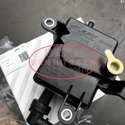 油水分离器菲翔致悦菲亚特废气阀