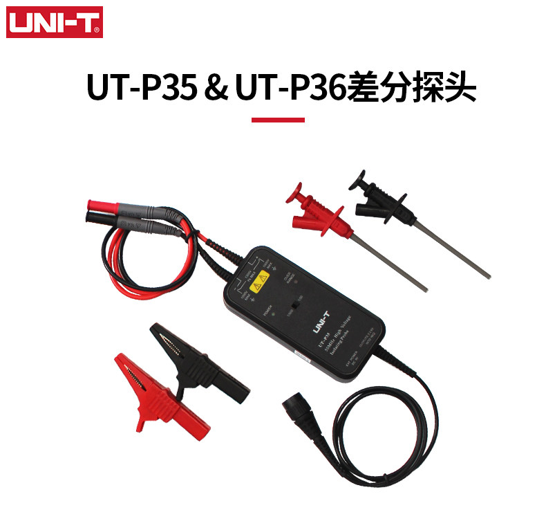 UNI-T优利德UT-P35/UT-P36高压差分探头50MHz带宽/100MHz带宽_虎窝淘