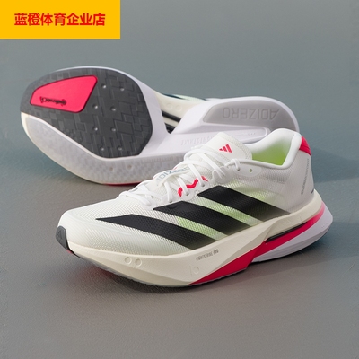 阿迪达斯男鞋2025新款ADIZERO BOSTON轻便缓震回弹专业竞速JS4934