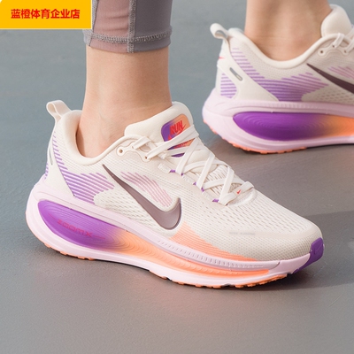 耐克女鞋 2026新款运动鞋VOMERO 18缓震跑鞋轻便透气健身HM6804