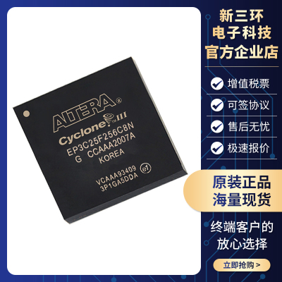 原装正品 EP3C25F256C8N 封装FBGA-256 FPGA 现场可编程 门阵列