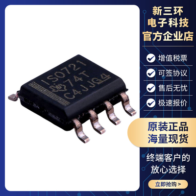 ISO721D 丝印 ISO721 封装SOP-8精密隔离放大器芯片 全新原装正品