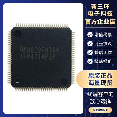TFP401APZP 封装TQFP-100 全新原装现货 集成电路IC