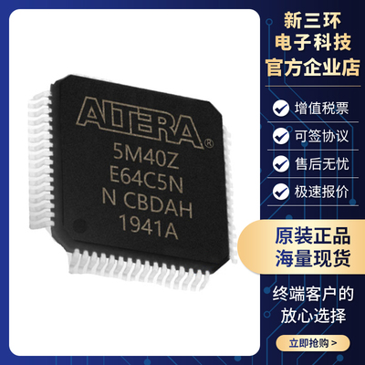 5M40ZE64I5N 封装QFP-64 全新原装 集成电器芯片