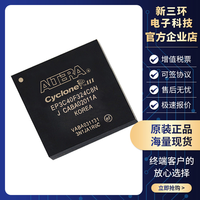 原装正品 EP3C40F324C8N 封装 FBGA-324 现场可编程门阵列 IC芯片