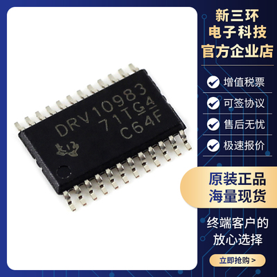 全新正品 DRV10983PWPR HTSSOP-24 三相无传感器 BLDC 电机驱动器