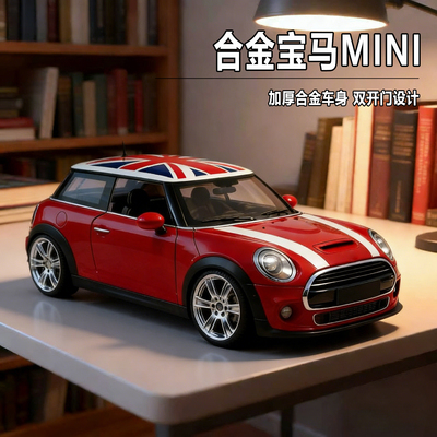 特价处理一批英国订单库存1/32合金宝马mini汽车模型收藏摆件车模