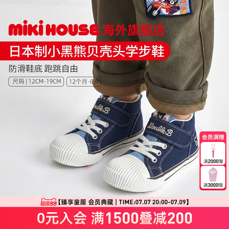 MIKIHOUSE宝宝稳步鞋日本制宝宝鞋子婴儿学步鞋童鞋学步鞋DOUBLEB
