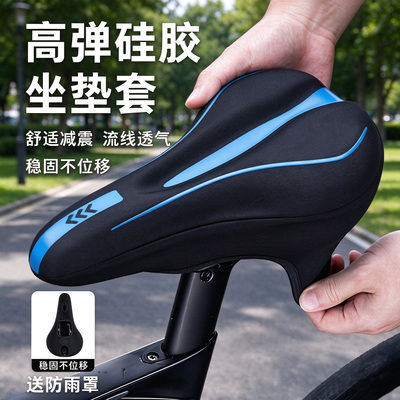 适用迪卡侬自行车坐垫套防屁股痛超软加厚减震山地公路expl50/RCR