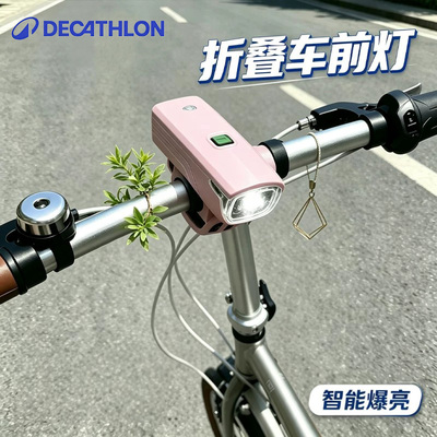 适用迪卡侬折叠自行车前灯强光夜骑灯手电筒fold500/560/tilt120