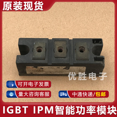 原装拆机模块 DT142N12KOF DT142N14KOF