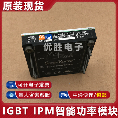 SV48-26-225-2 康舒ACBEL 48V转26V8.5A 降压DC-DC 电源模块