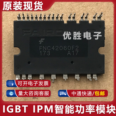 原装拆机模块 FNC42060F2 包上机