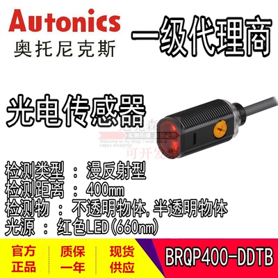 原装Autonics光电传感器