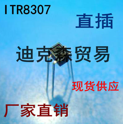 反射式传感器光电开关