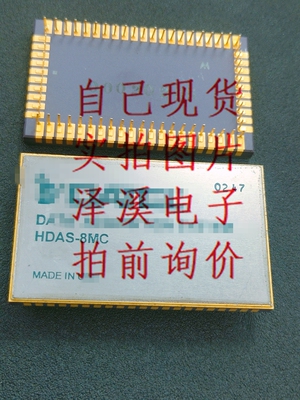 HDAS-8MC HDAS-8/883保质量现货 实物拍照 七天内可退换 拍前询价