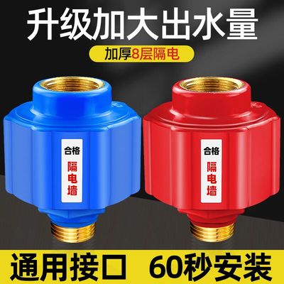 电热水器防电墙大流量安全接头铜