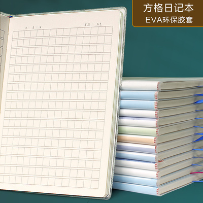 小学生方格日记本加厚超滑纸张