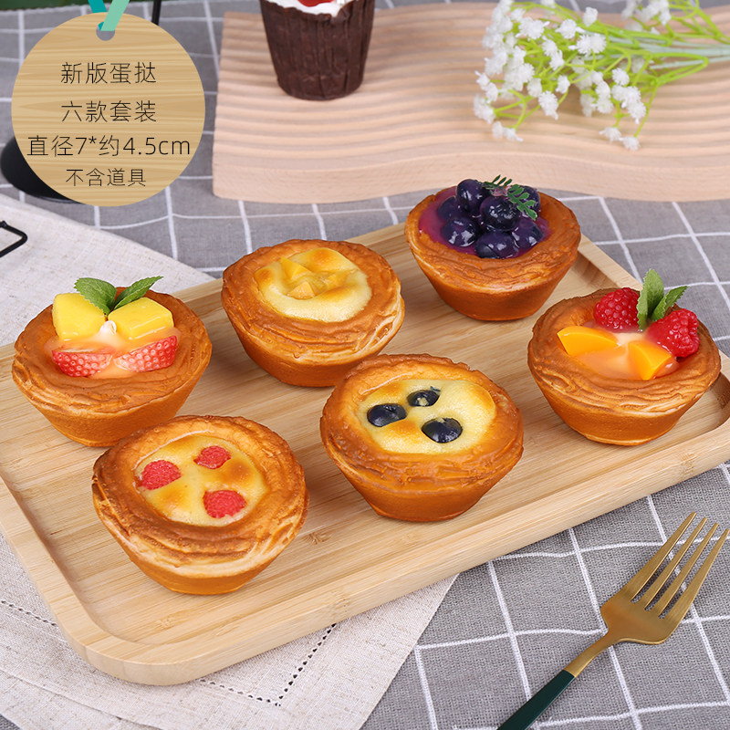仿真蛋挞模型面包蛋糕零食甜品食物西餐过家家拍摄道具橱柜装饰