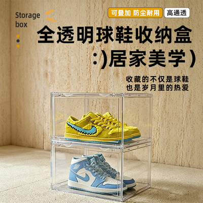 RMAX全透明鞋盒亚克力球鞋收纳防尘鞋架展示盒子磁吸加厚塑料鞋柜