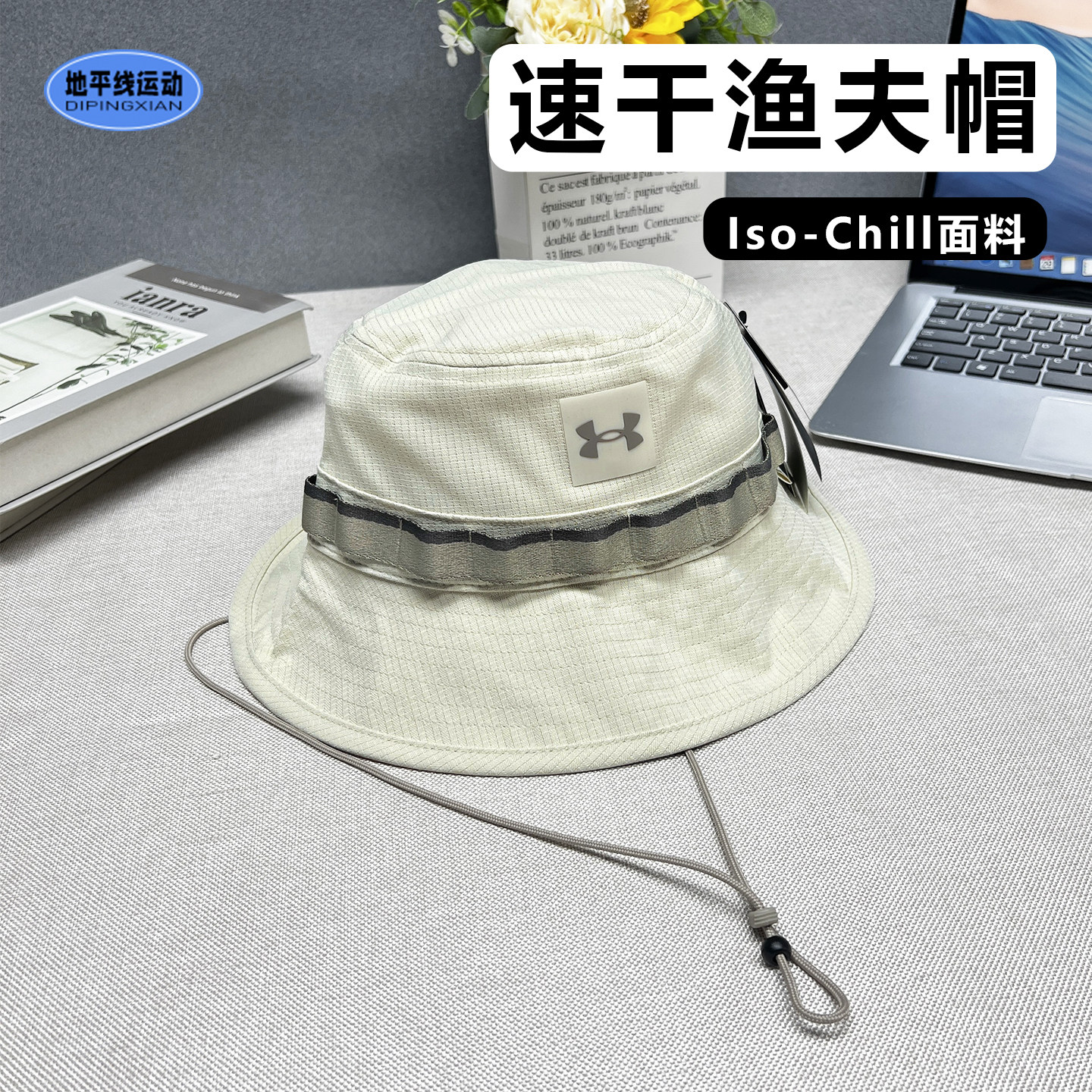 安德玛夏季Iso-Chill凉感渔夫帽男透气防晒帽可调节遮阳帽1383434