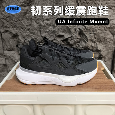 安德玛UA透气男鞋夏季韧系列Infinite增高缓震运动跑步鞋3028667
