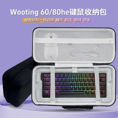 适用wooting60hev2键盘收纳包