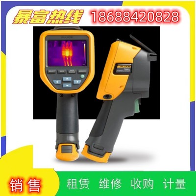 FLUKE福禄克仪器仪表热像仪