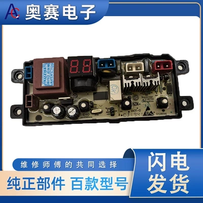 适用TCL全自动洗衣机B80L100/XQB80-1011电脑板XQB55-36SP电路板