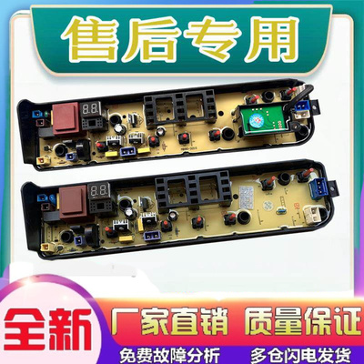 适用美的小天鹅洗衣机电脑板TB100-1728M MB100-3210控制主板