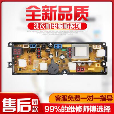 适用威力全新洗衣机电脑版XQB50-1 XQB52-5216A电路主板XQB50-503
