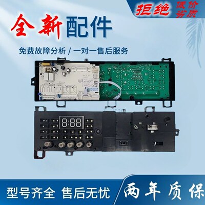 适用美的洗衣机MG100S31DG5电脑主板MG100V331DS5控制板电路版