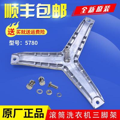 适用西门子滚筒洗衣机WM08X2R80W WM175M WM175N WM176三脚架轴承