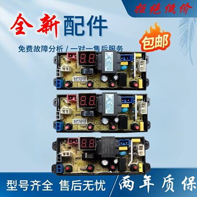 广东小天鹅洗衣机XQB55-108蓝光除菌电脑板线路板控制主板DF-320A