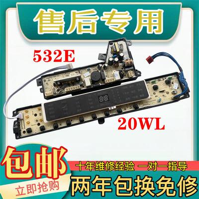 适用海尔洗衣机电脑板XQB80-F15288 0031800020WL 主板0034000532