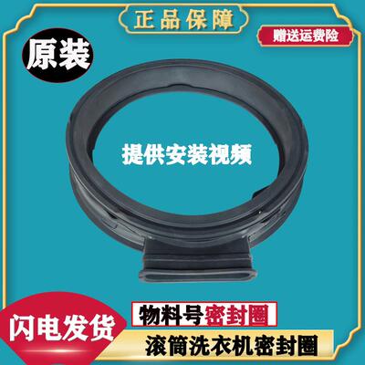适用滚筒洗衣机F901411LCHiA F101416LDHiB 门封圈密封圈胶圈