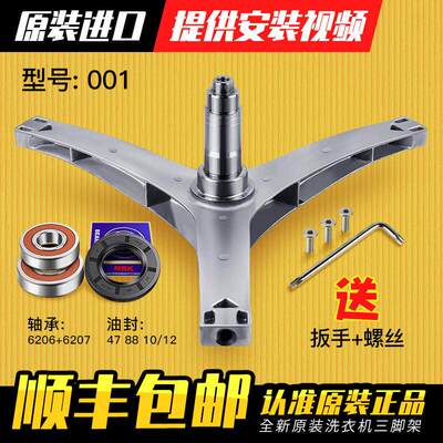 适用小天鹅滚筒洗衣机三脚架轴承油封TG80-1420WDXG/1422WIDG配件