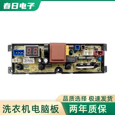适用MB90V37E美的洗衣机电脑板MB90VJ58E MB85V36E线路控制主板Q8
