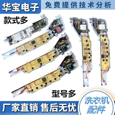 适用海尔洗衣机电脑版0031800004/B/F/JA/C/Q/ZA/ZB/PB/FH/ZK主板