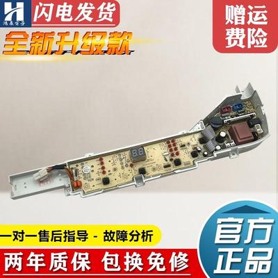 适用海尔洗衣机电脑板B5568M21V/EB55M2W/EB65M2W/EB80M39TH主板0