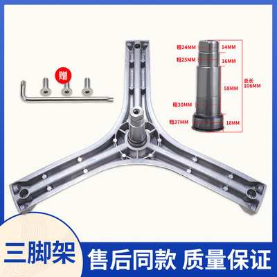 适用三洋惠而浦洗衣机WF712921BL5W WF710921L5W三脚架轴承三角架
