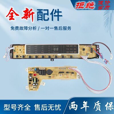 适用全新海尔洗衣机S8518BZ61N/S7518BZ61N电脑板020WJ主板532C电