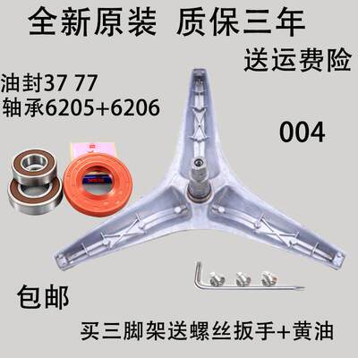 适用三洋洗衣机三脚架轴承WF71010S0R,WF71010BS0R RG-F6509BWN