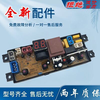 适用韩电洗衣机电脑板XQB56-TM16788T XQB65/80-16788T HD20Z控制