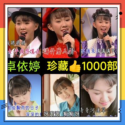 珍藏回忆卓依婷专辑音乐优U盘车载歌曲mp4经典老歌曲音乐全视频mv