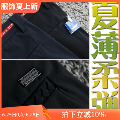 3折夏季薄款百搭男士休闲裤