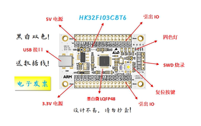 HK32F103CBT6开发板HK32F103CBT6核心板HK32F103开发板