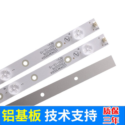 KKTV K40灯条康佳LED40M3000A LED40R660U灯条LED40S1液晶电视LED